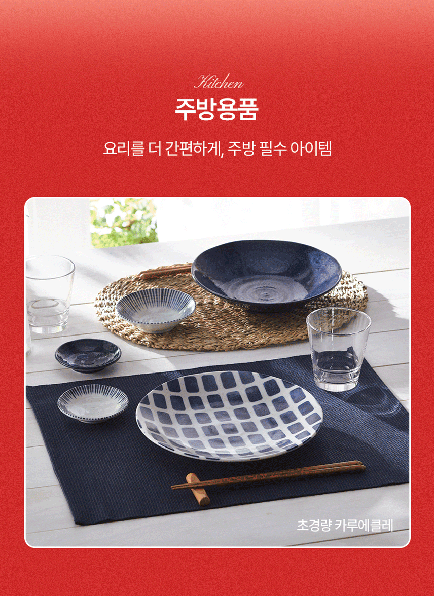 니토리 롯데백화점 동탄점 OPEN SALE — 니토리 코리아